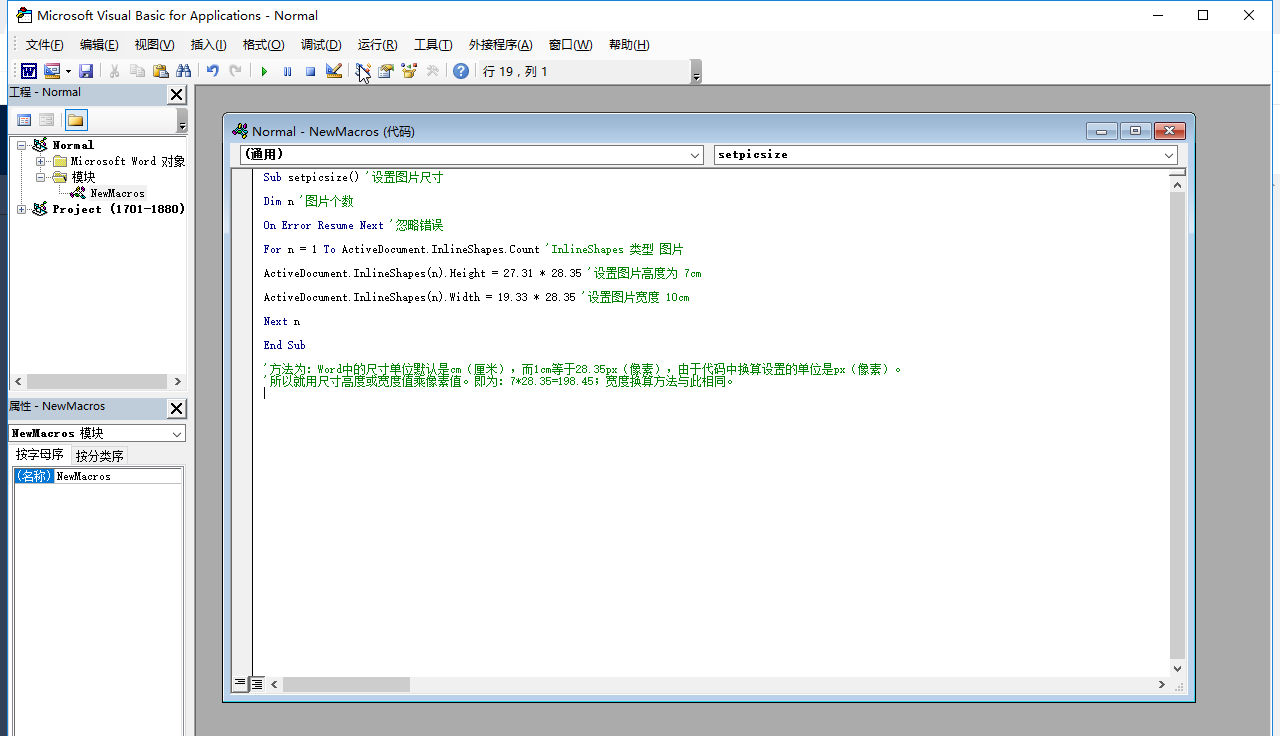 用word宏命令批量修改图片尺寸大小（亲测好用！）_批量调整图片大小的宏代码-CSDN博客