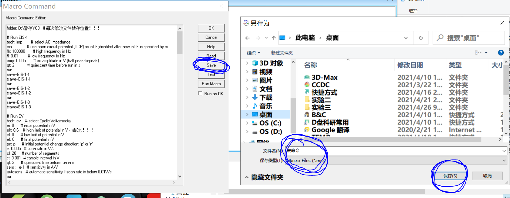 辰华宏命令(Macro Command)使用说明-CSDN博客