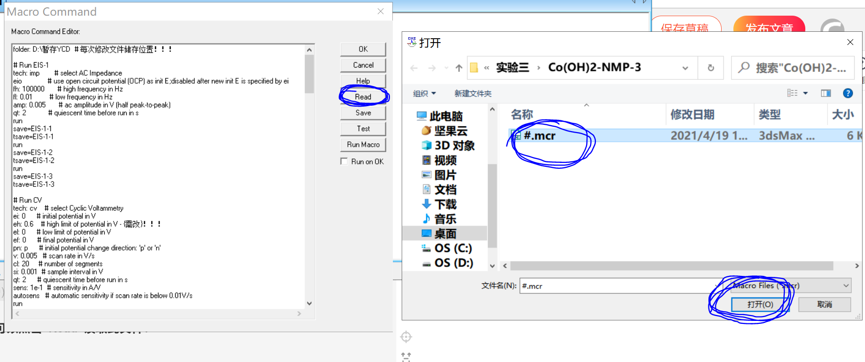 辰华宏命令(Macro Command)使用说明-CSDN博客