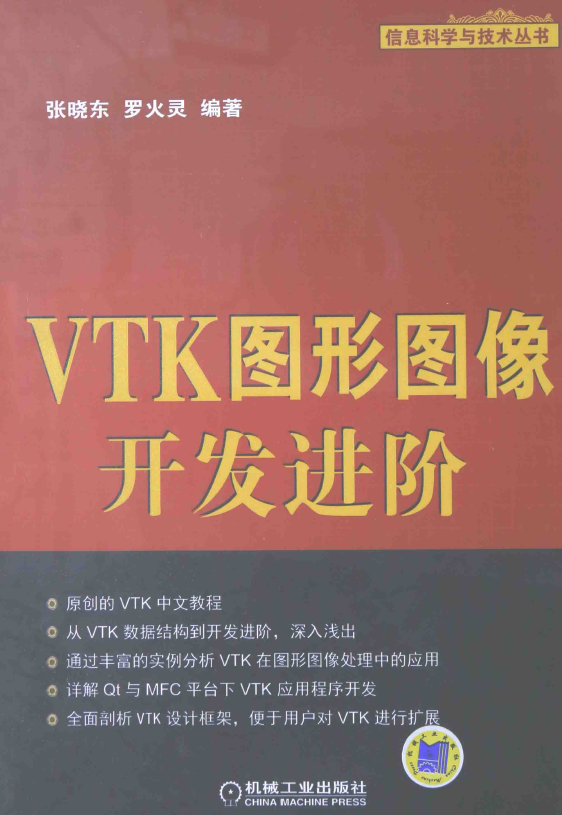 vtk学习过程中的笔记_vtk帮助文档-CSDN博客