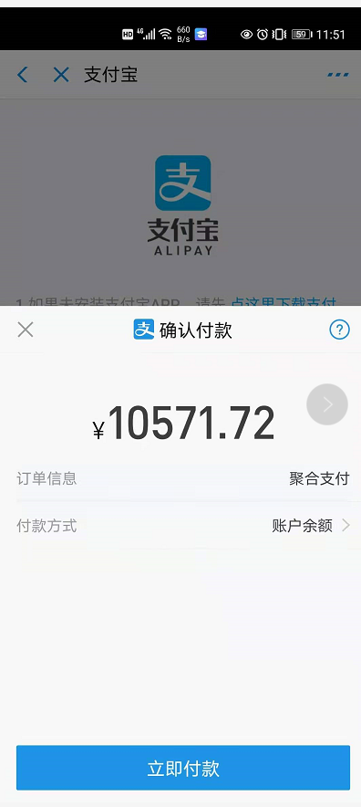 python支付宝二维码支付源代码_alipay python下载-CSDN博客