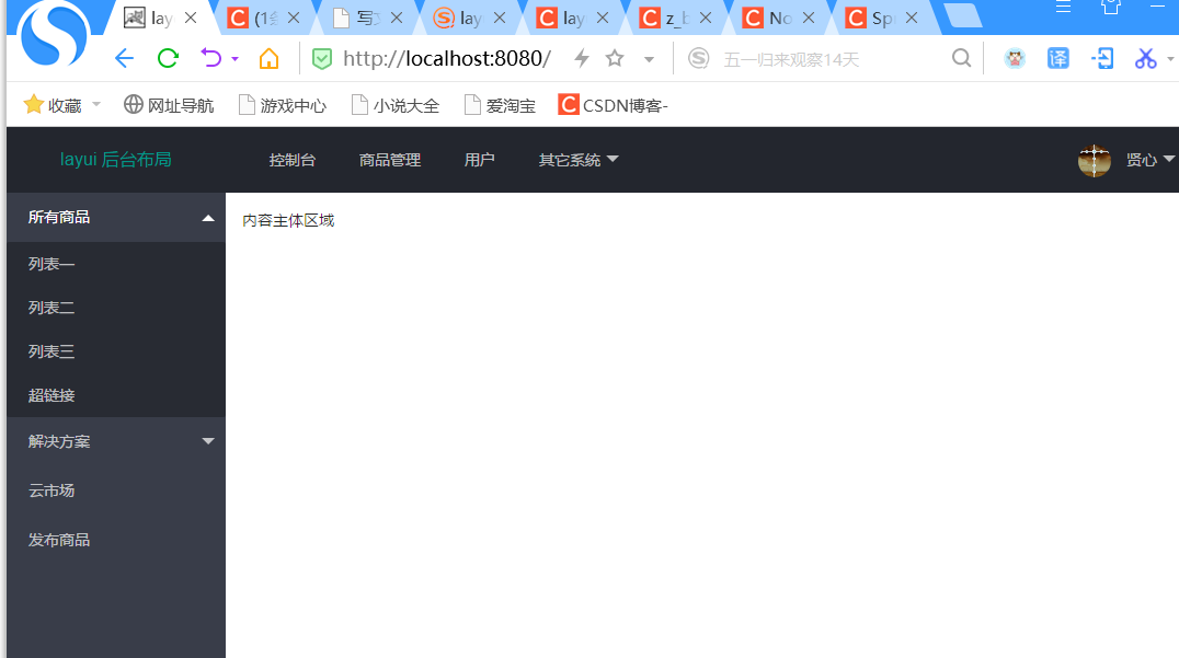 springboot+layui样式加载不进来No mapping for GET /layui/css/layui.css_升级springboot后引入layui失败-CSDN博客
