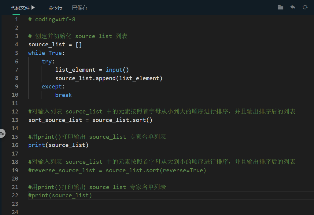 Python——列表元素的排序列表元素排序 Csdn博客 