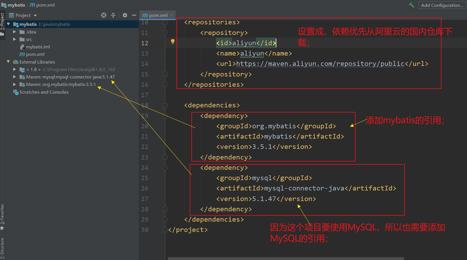 Mybatis入门三：mybatis基本使用一：mybatis环境配置；（包括，pom引入mybatis依赖；idea配置数据库；引入演示用sql；mybatis Configxml配置文件