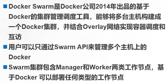 Docker Swarm管理_docker swarm api-CSDN博客