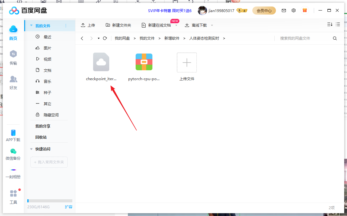 轻量级openpose人体姿态检测轻量级openpose的人体 Csdn博客 