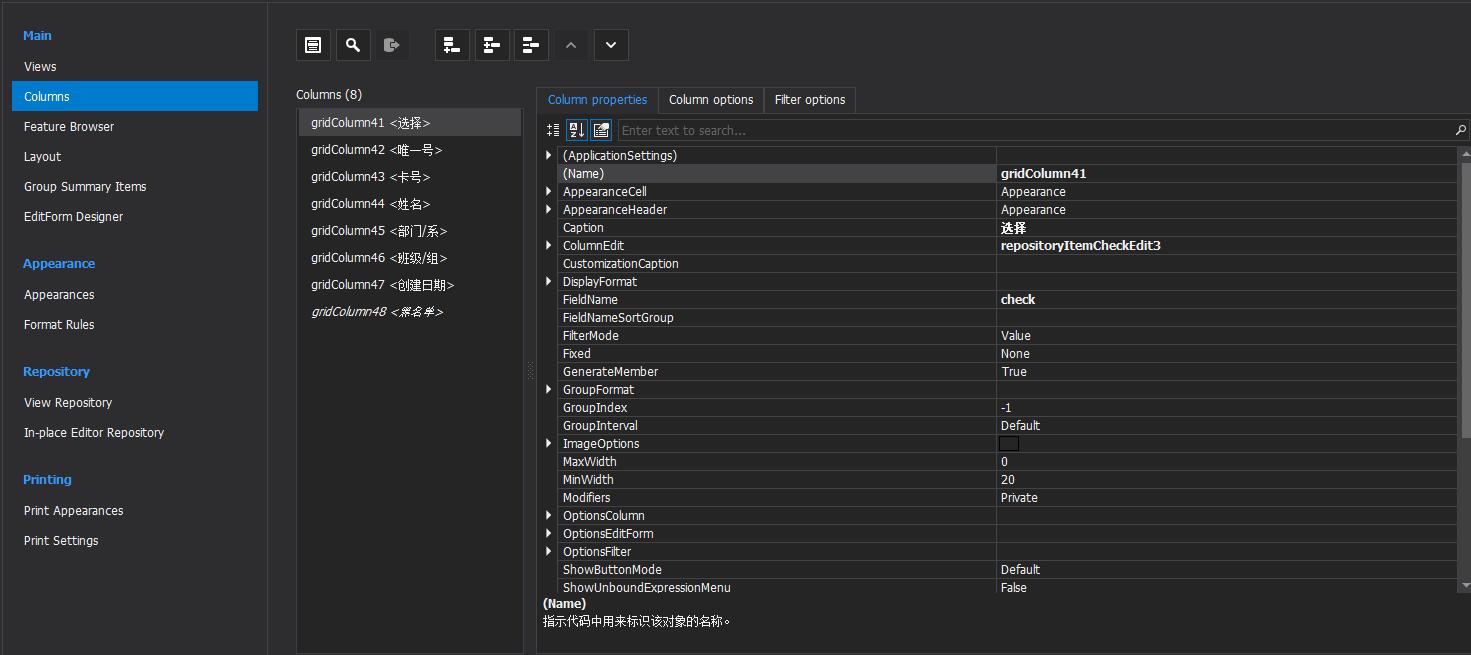 C#的DevExpress框架实现获取选中行repositoryItemCheckEdit的值_c# gridcontrol 获取repositoryitembuttonedit-CSDN博客
