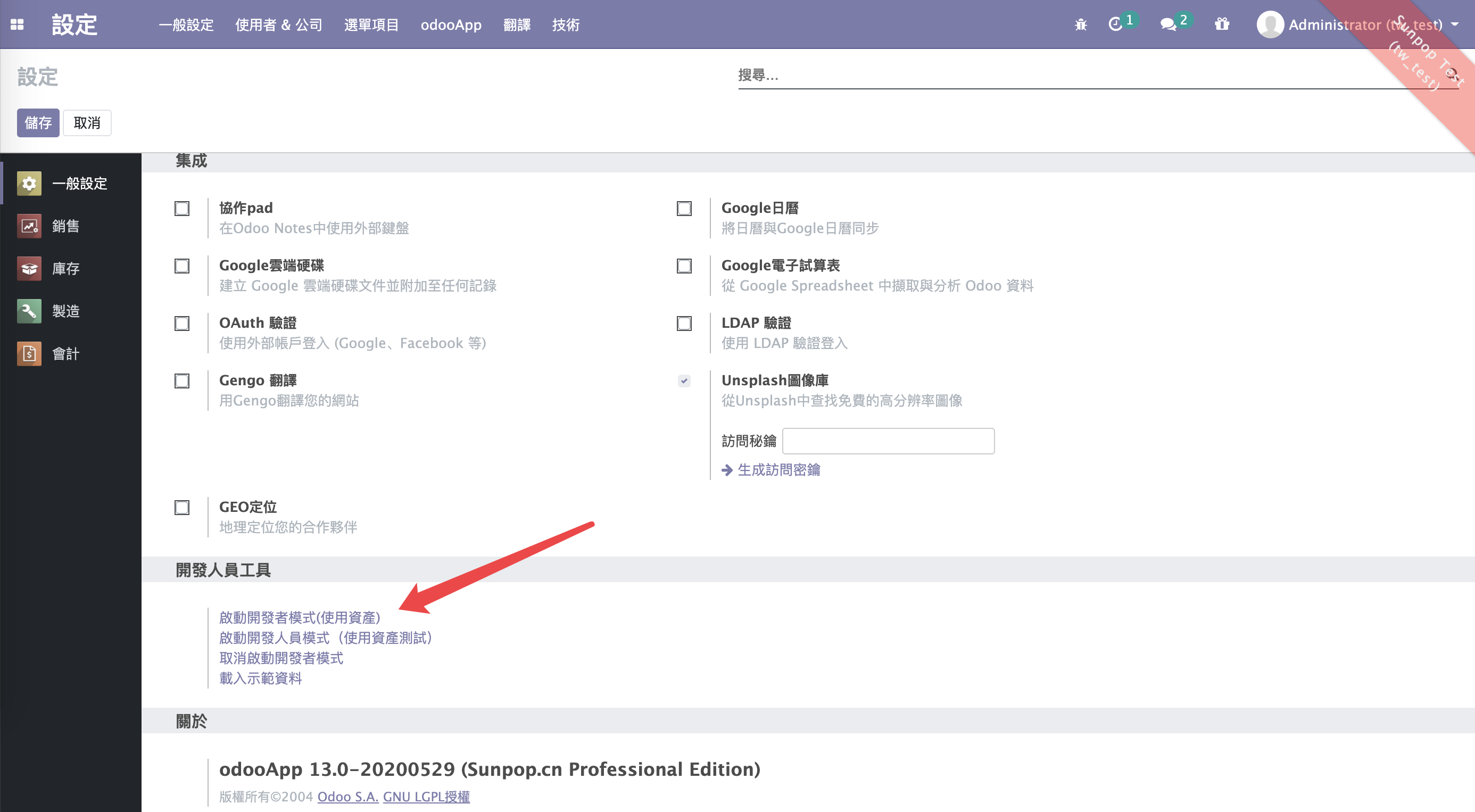 Odoo加载第三方模块_odoo安装第三方模块-CSDN博客