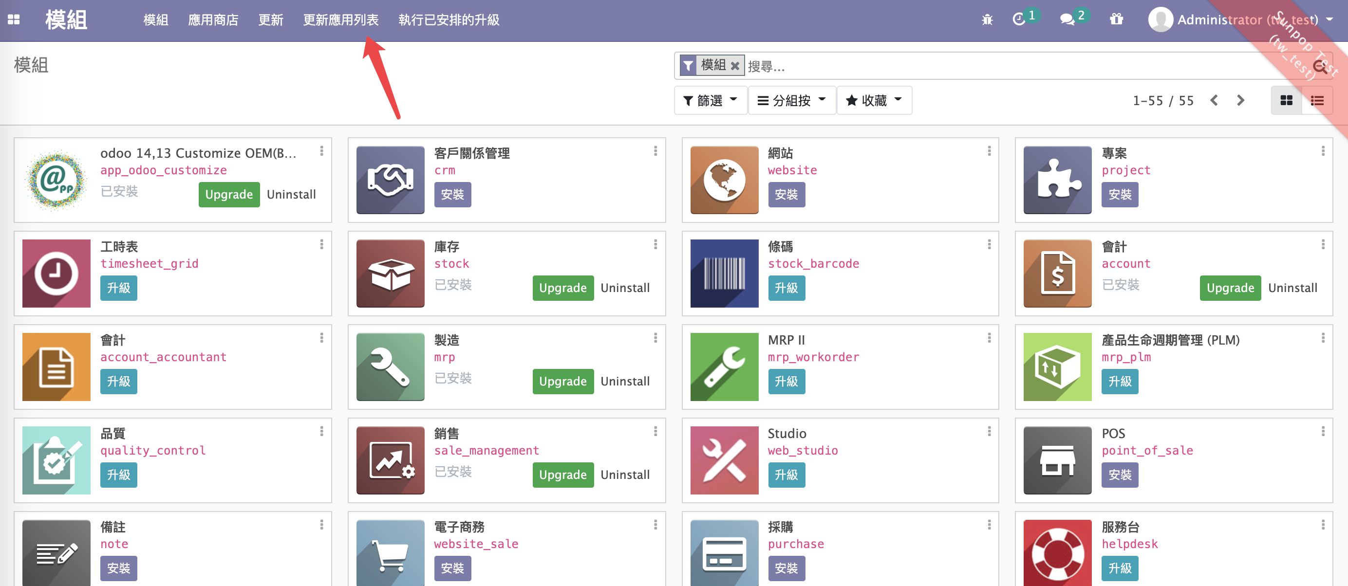 Odoo加载第三方模块_odoo安装第三方模块-CSDN博客
