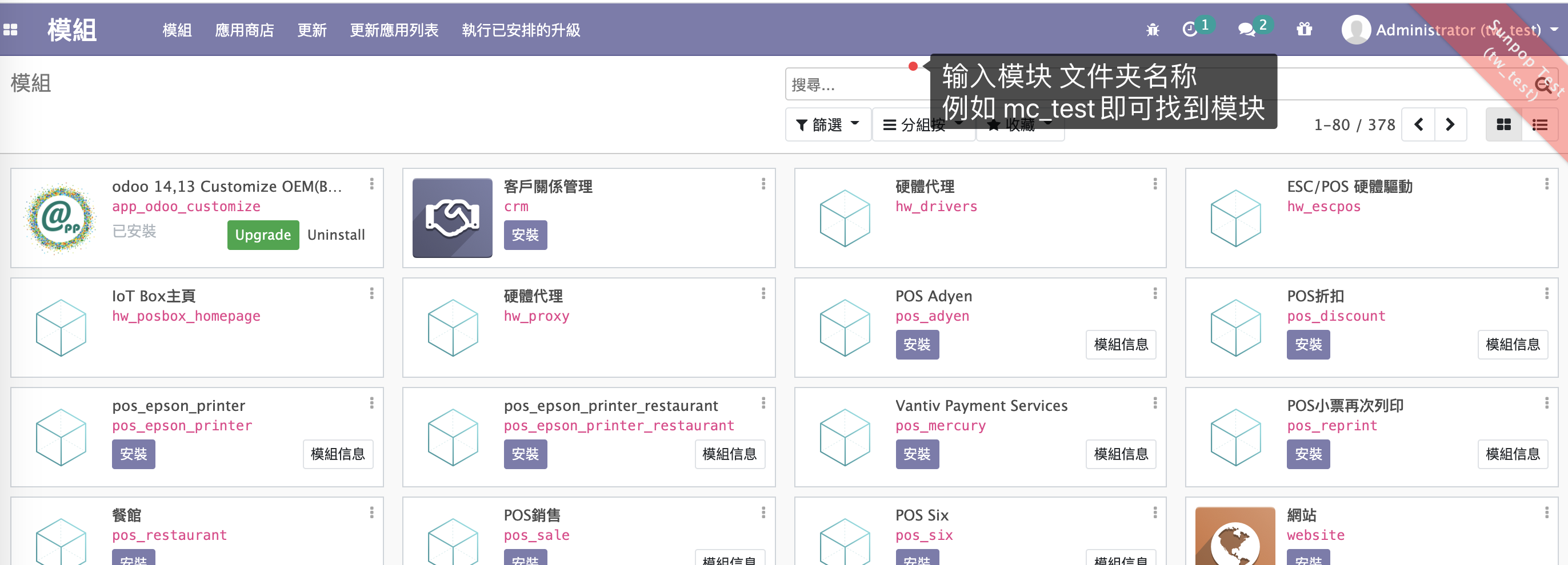 Odoo加载第三方模块_odoo安装第三方模块-CSDN博客