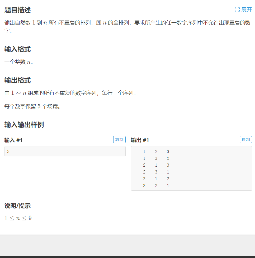 【洛谷算法1-3】暴力枚举-CSDN博客