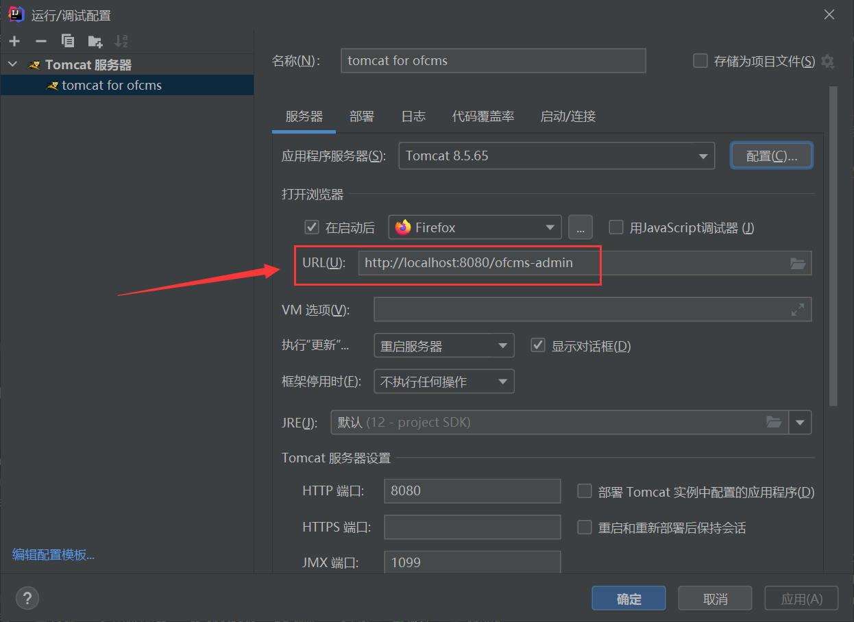 从零开始-IDEA部署开源CMS：ofcms1.1.4 问题及解决汇总_ofcms搭建-CSDN博客