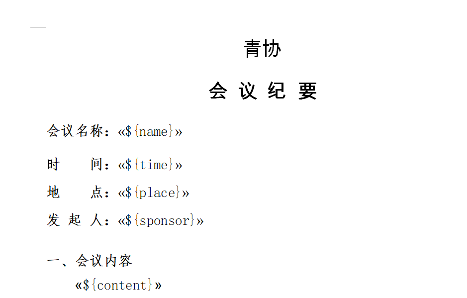 java实现word模板导出_@before-row-CSDN博客