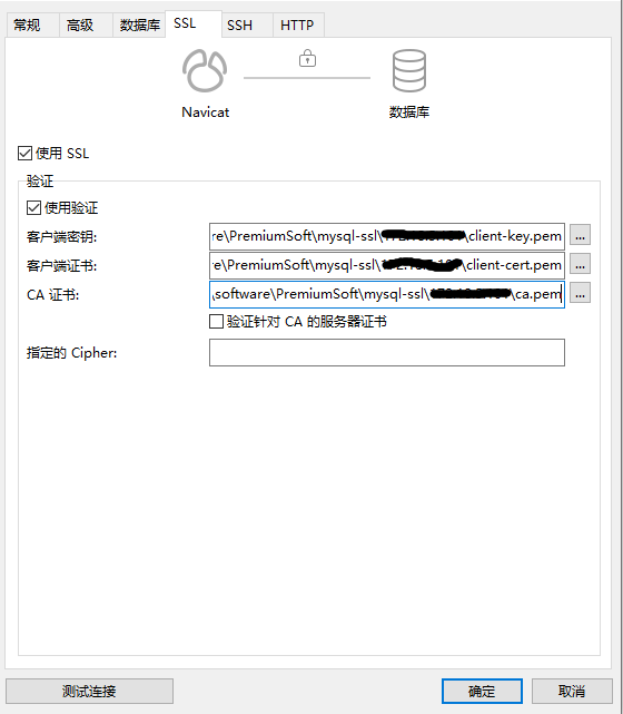 Mysql配置ssl加密连接navicat Ssl Csdn博客 