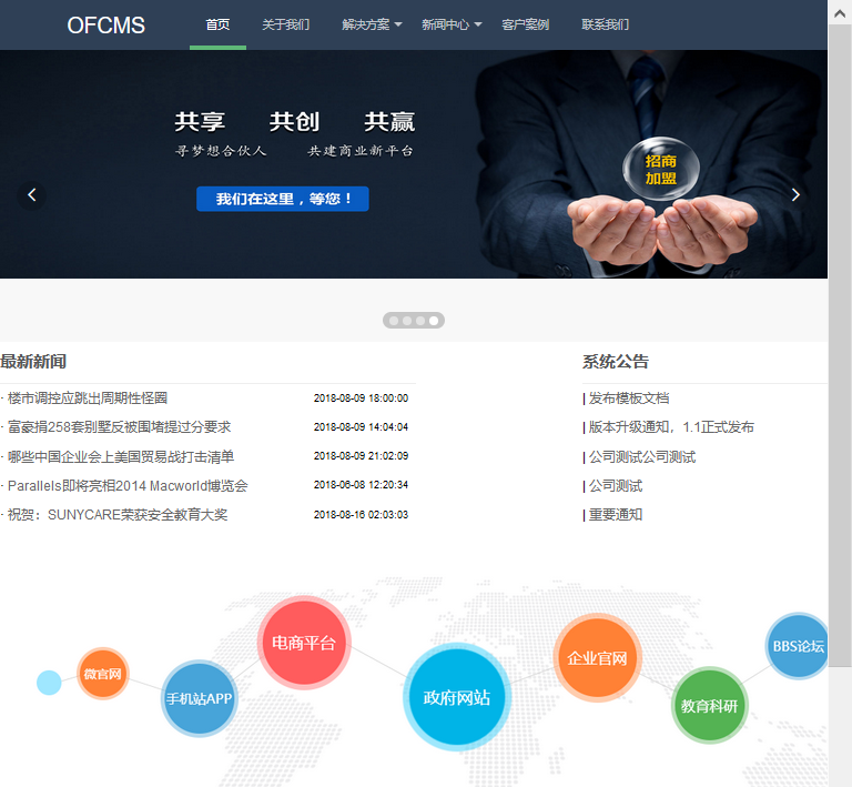 从零开始-IDEA部署开源CMS：ofcms1.1.4 问题及解决汇总_ofcms搭建-CSDN博客