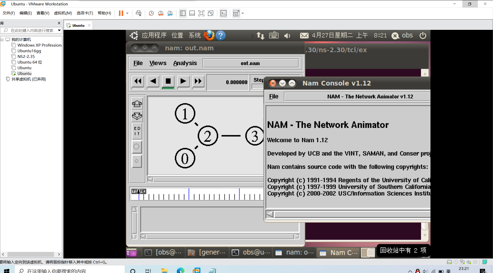 （ns2)Workstation 16 Pro虚拟机下 Ubuntu10.04+ns2.30 安装_基于ns2的obsns-CSDN博客