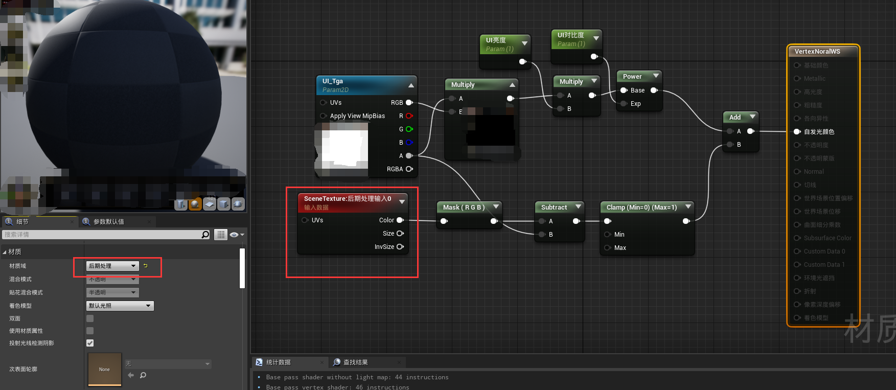 UE4 后期处理材质_node texturesampparameter3d-CSDN博客