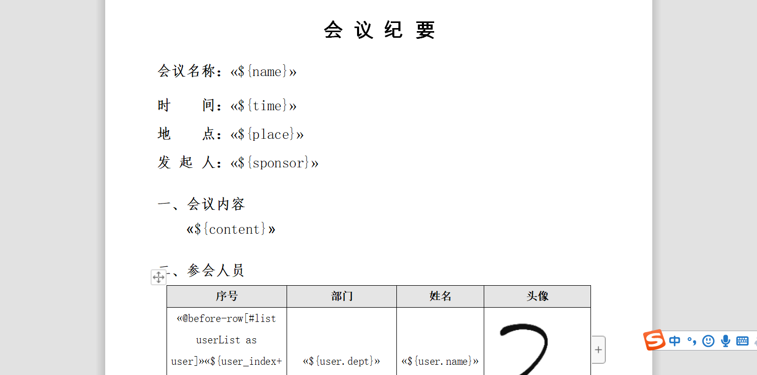 java实现word模板导出_@before-row-CSDN博客