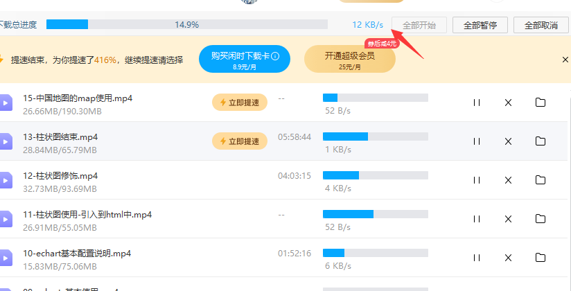 【白嫖系列-怕违规】告别BDWP龟速下载，体验飞一般的感觉_bdwp2-CSDN博客