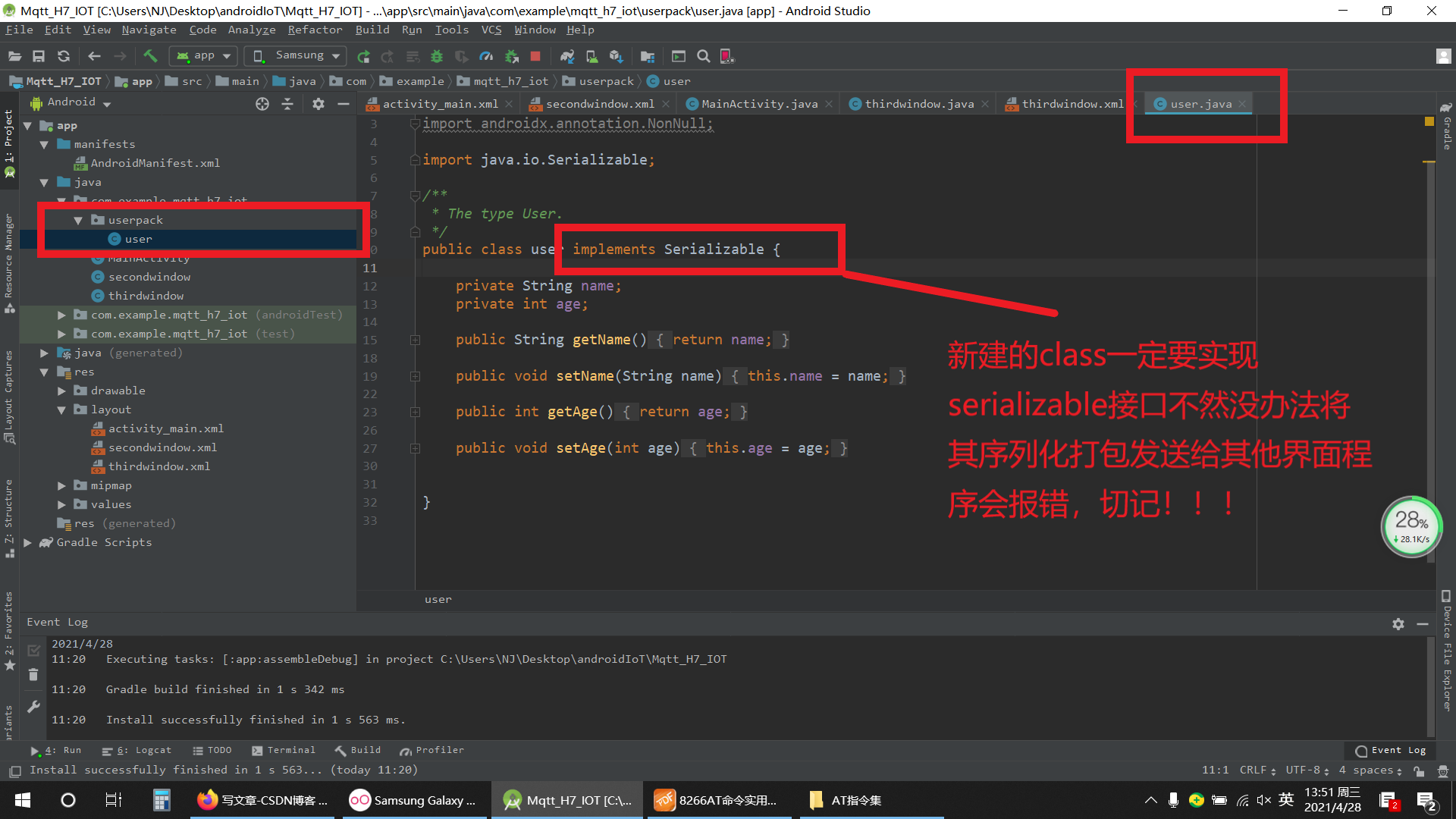 AndroidStudio实用教程(三):界面之间数据传递_android studio 大屏数据-CSDN博客