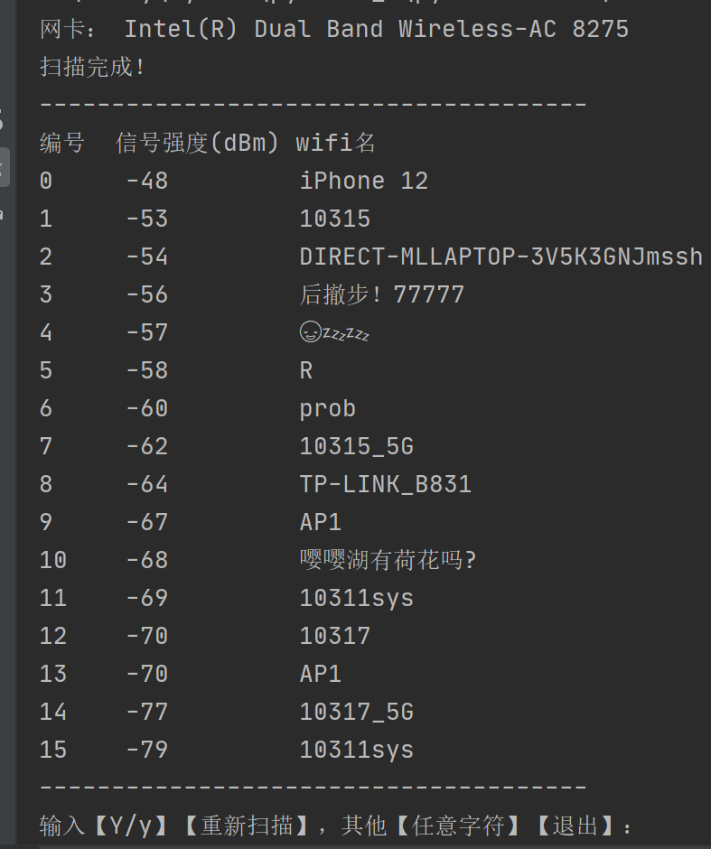 【无线网络技术实验】【二】无线网络环境 RSSI 测量实验_wifi rssi算距离-CSDN博客