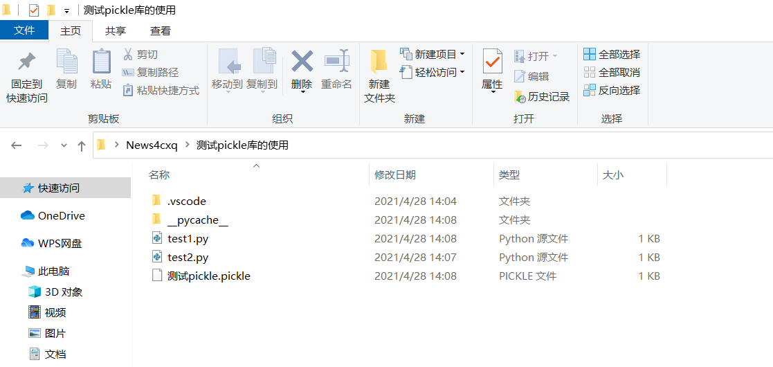 Python基础应用之pickle库的使用保存和加载自定义类型数据pytorch Pickle 指定 类型 Csdn博客