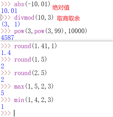 Python的基本运算_python与运算-CSDN博客