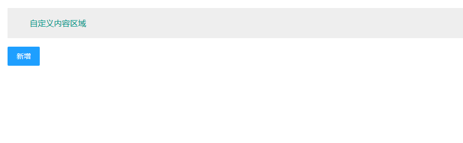 layui点击按钮实现显示隐藏/页面重置_layui控制按钮显示隐藏-CSDN博客