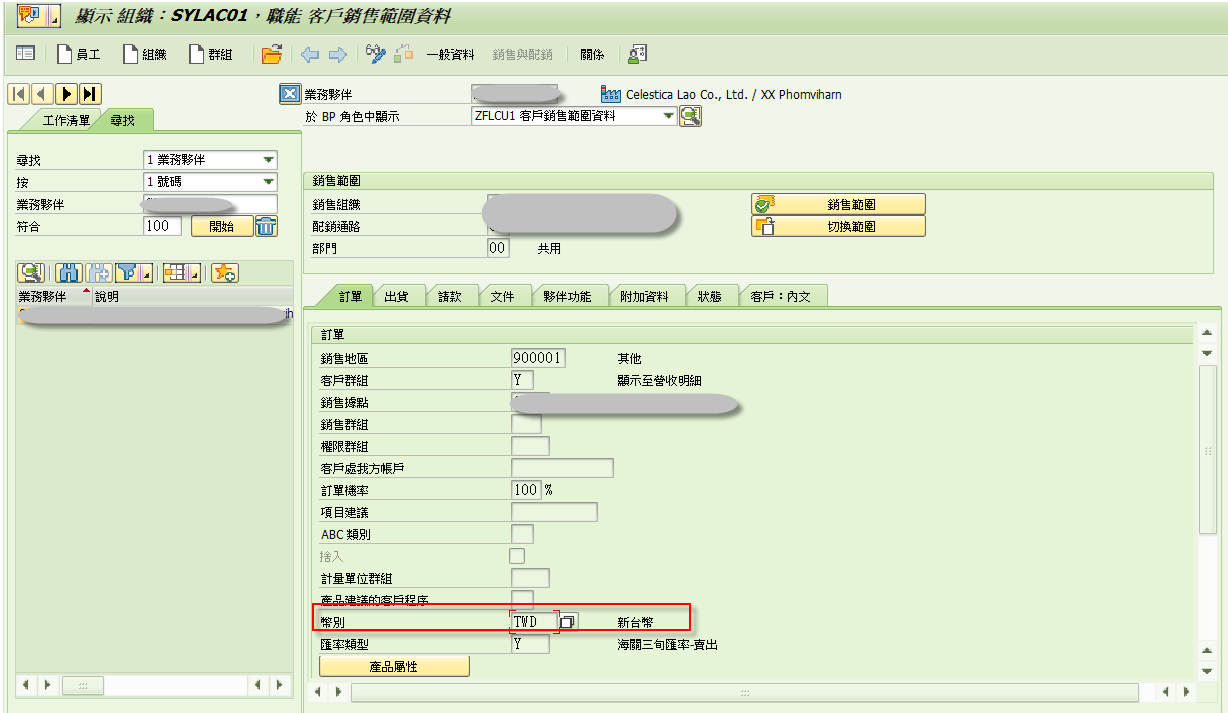 SAP-SD VF04维护应请款清单（批量立AR）币别错误_sap vf04-CSDN博客