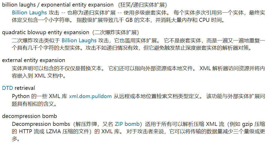 xml攻击 简介、示例、防范-CSDN博客