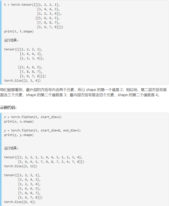 torch.flatten的用法_torch.flatten函数 是行展开还是列-CSDN博客