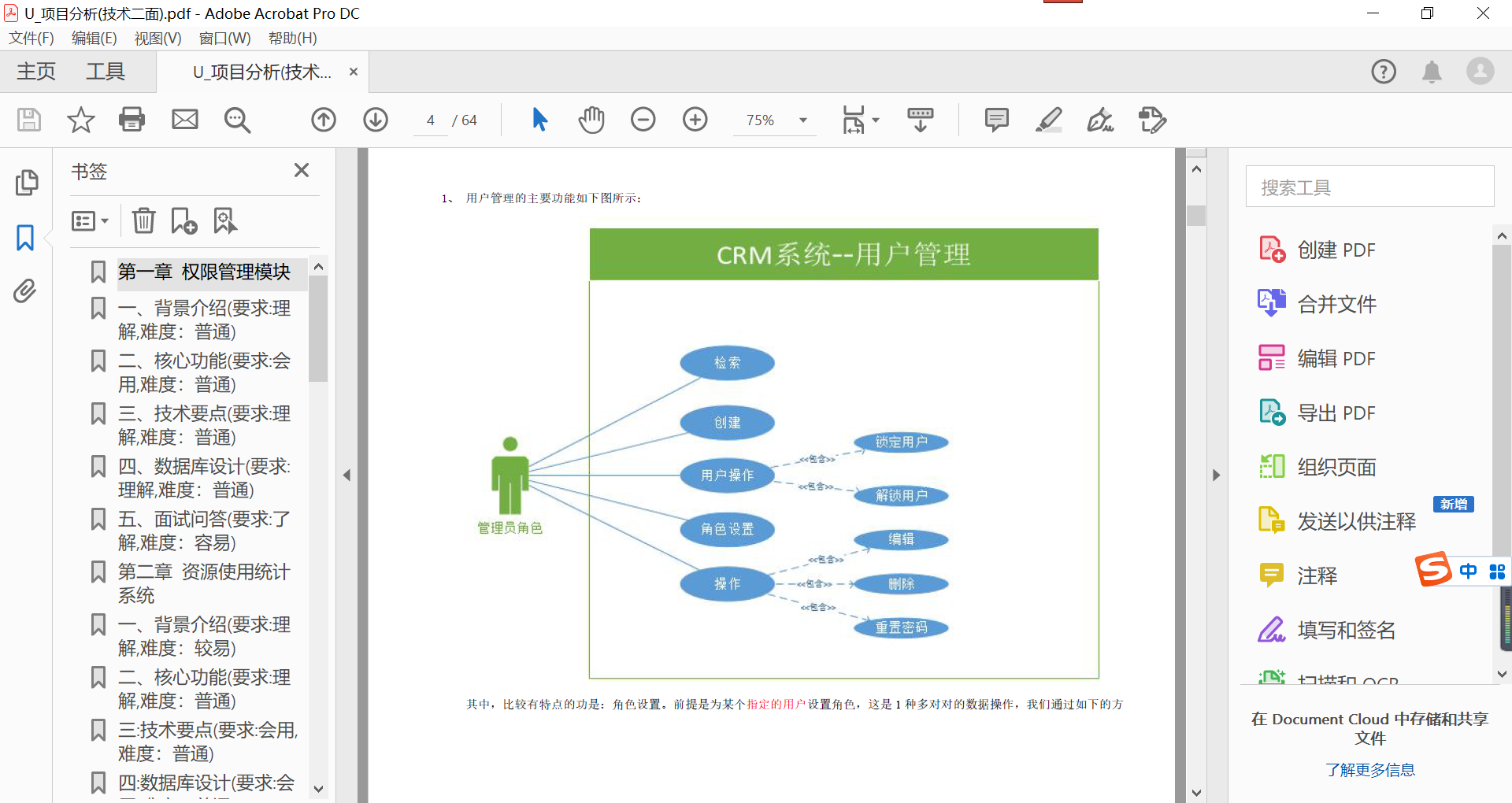 Adobe Acrobat DC无需注册登陆版_continuous release版本-CSDN博客