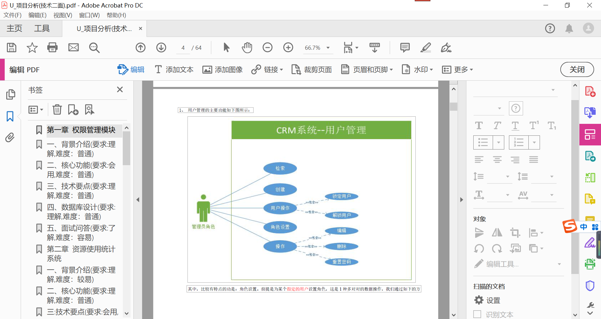 Adobe Acrobat DC无需注册登陆版_continuous release版本-CSDN博客
