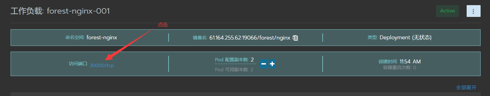 Rancher部署项目流程_rancher 2.7 创建应用-CSDN博客