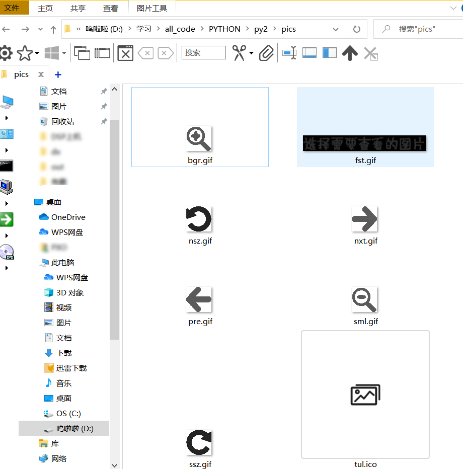 图片查看器-Python-tkinter_python tkinter 图片查看-CSDN博客
