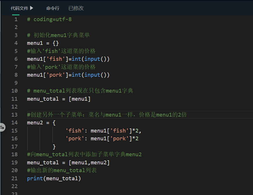 Python——嵌套_python中什么是嵌套-CSDN博客
