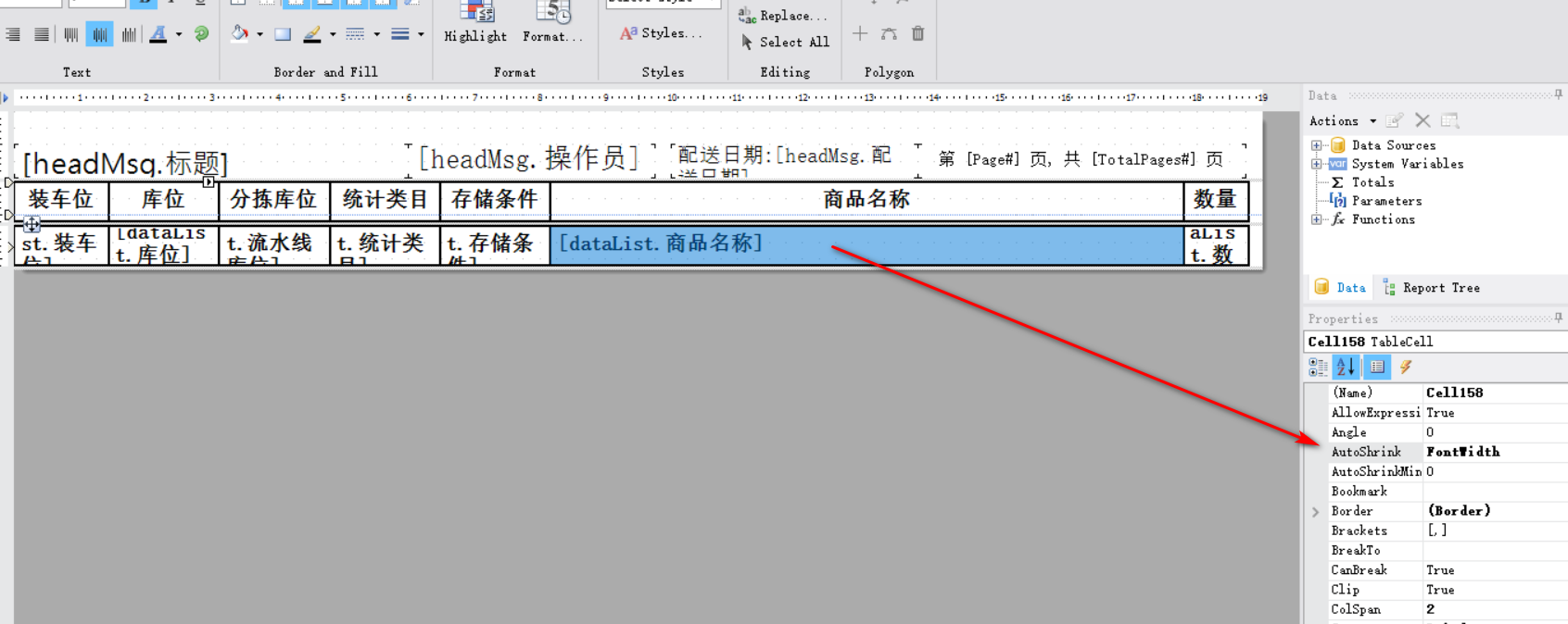 FastReport 自适应列文字大小_fastreport字体自动改变大小-CSDN博客