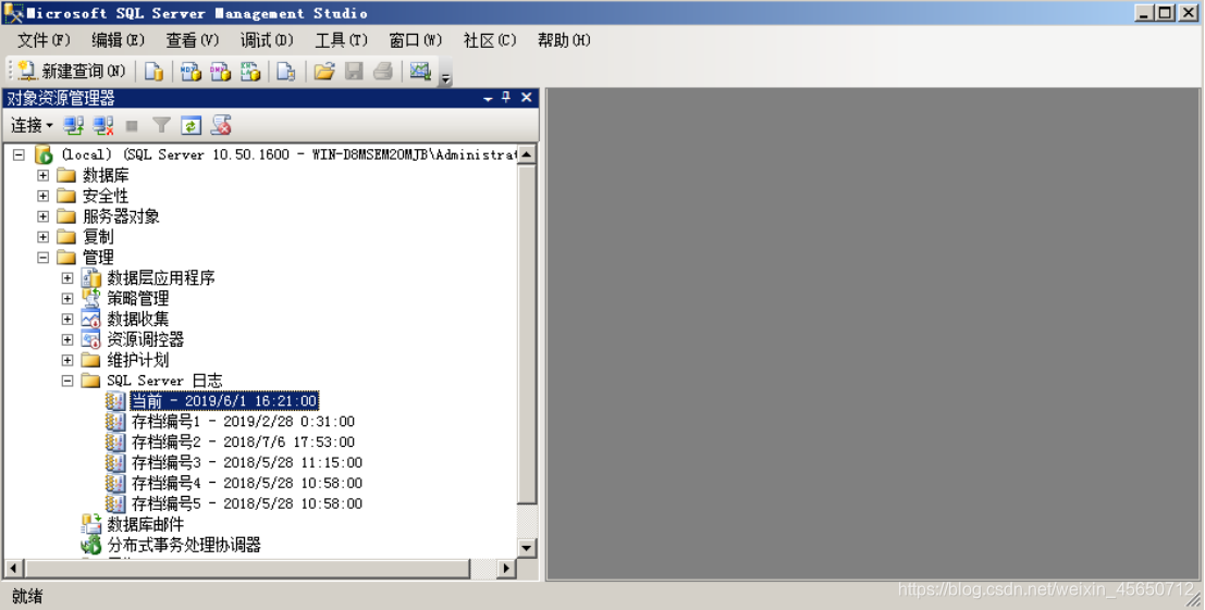日志分析篇 Mssql日志分析 Csdn博客