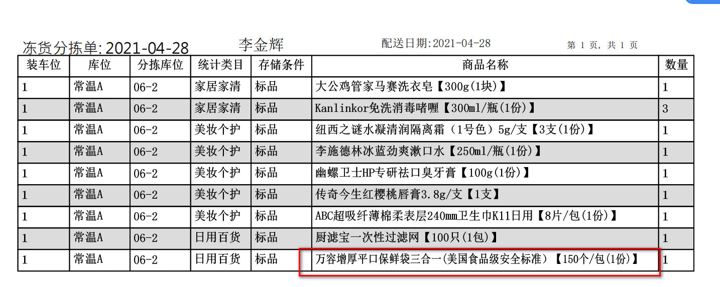 FastReport 自适应列文字大小_fastreport字体自动改变大小-CSDN博客