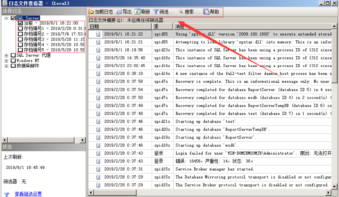 日志分析篇 Mssql日志分析 Csdn博客 