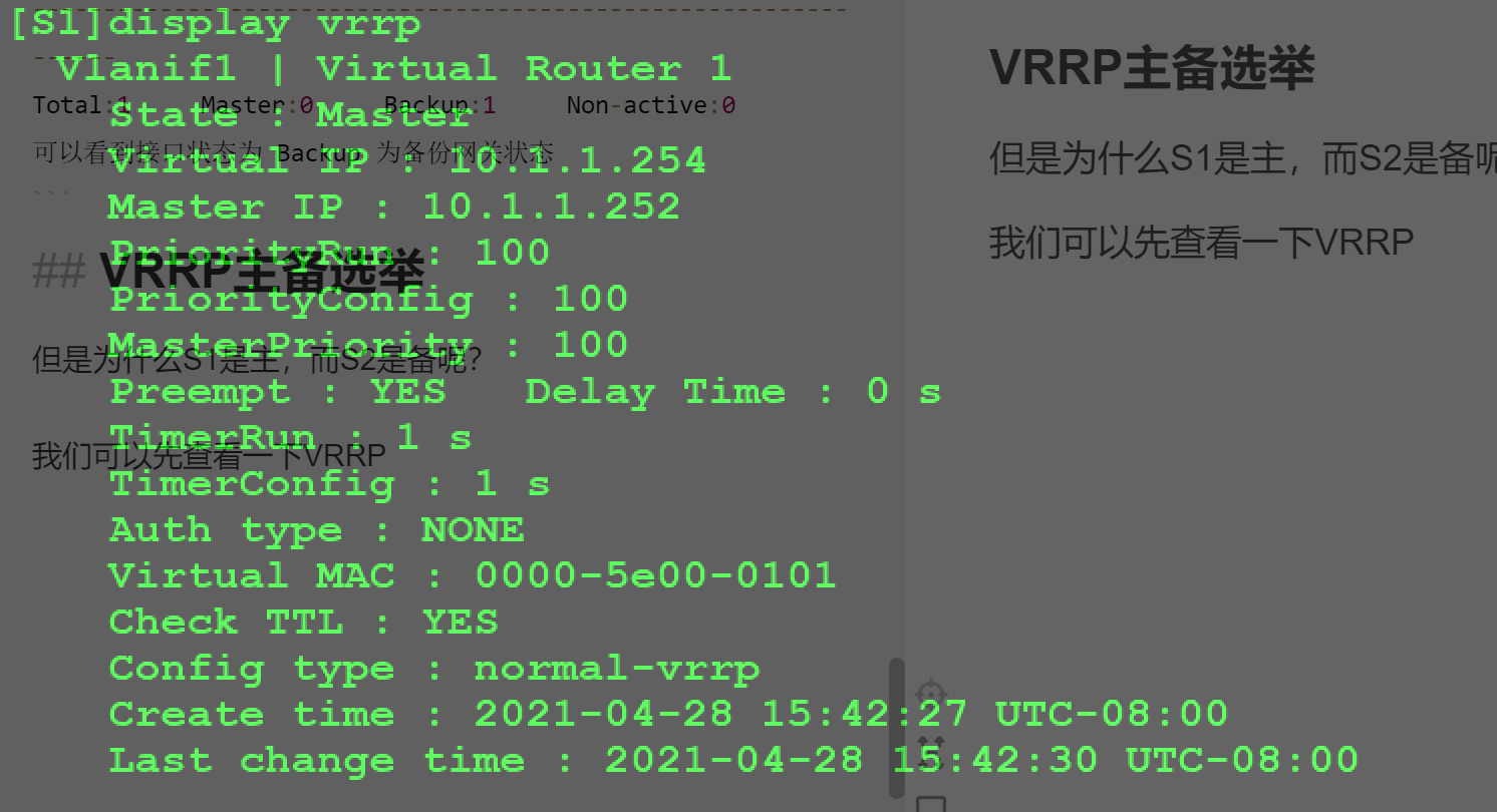 华为ensp配置vrrp实验-CSDN博客