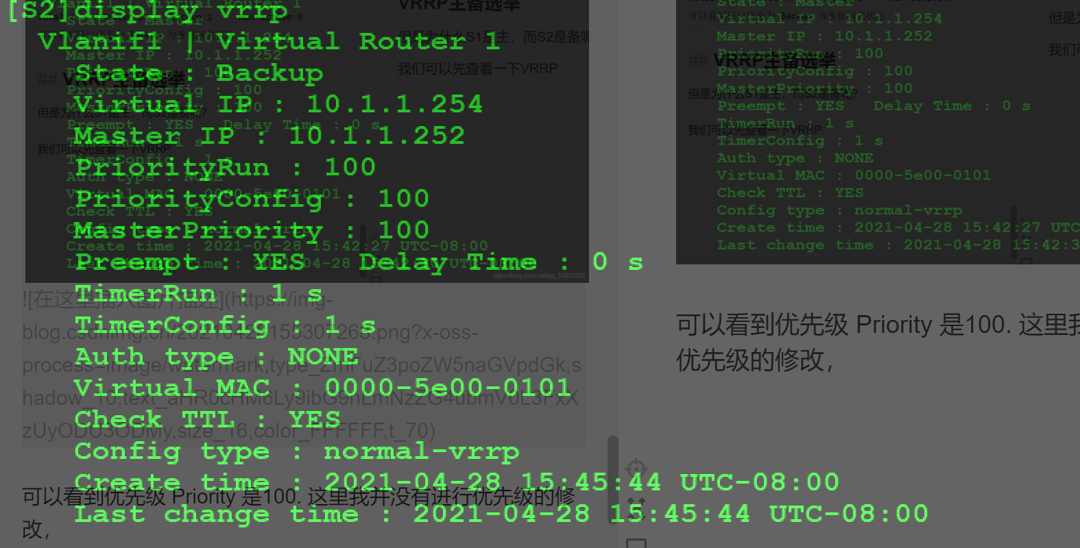 华为ensp配置vrrp实验-CSDN博客
