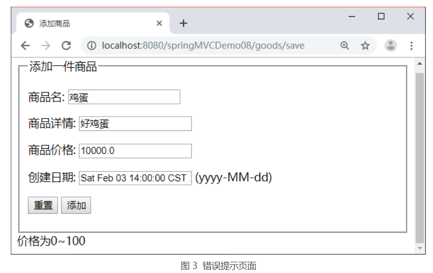 Spring MVC验证器应用实例（超详细）_springmvc validation实现demo-CSDN博客