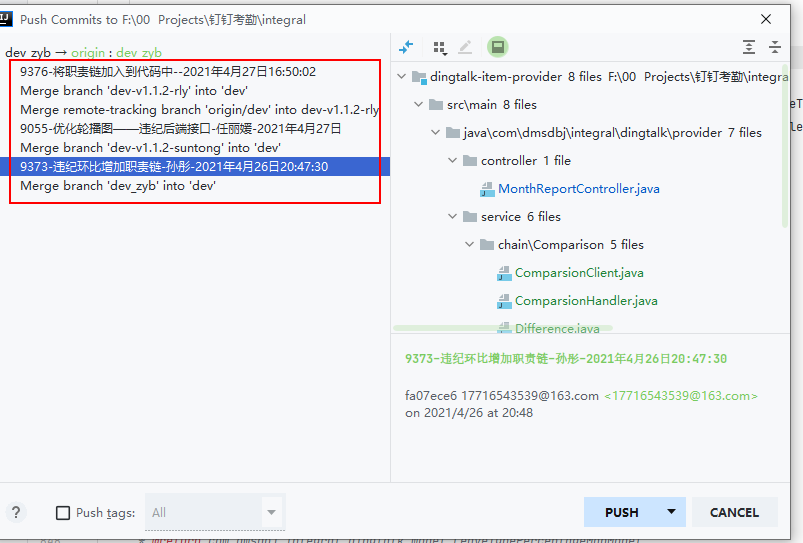 IDEA2020.3与git交互--详细操作步骤_idea merge request-CSDN博客