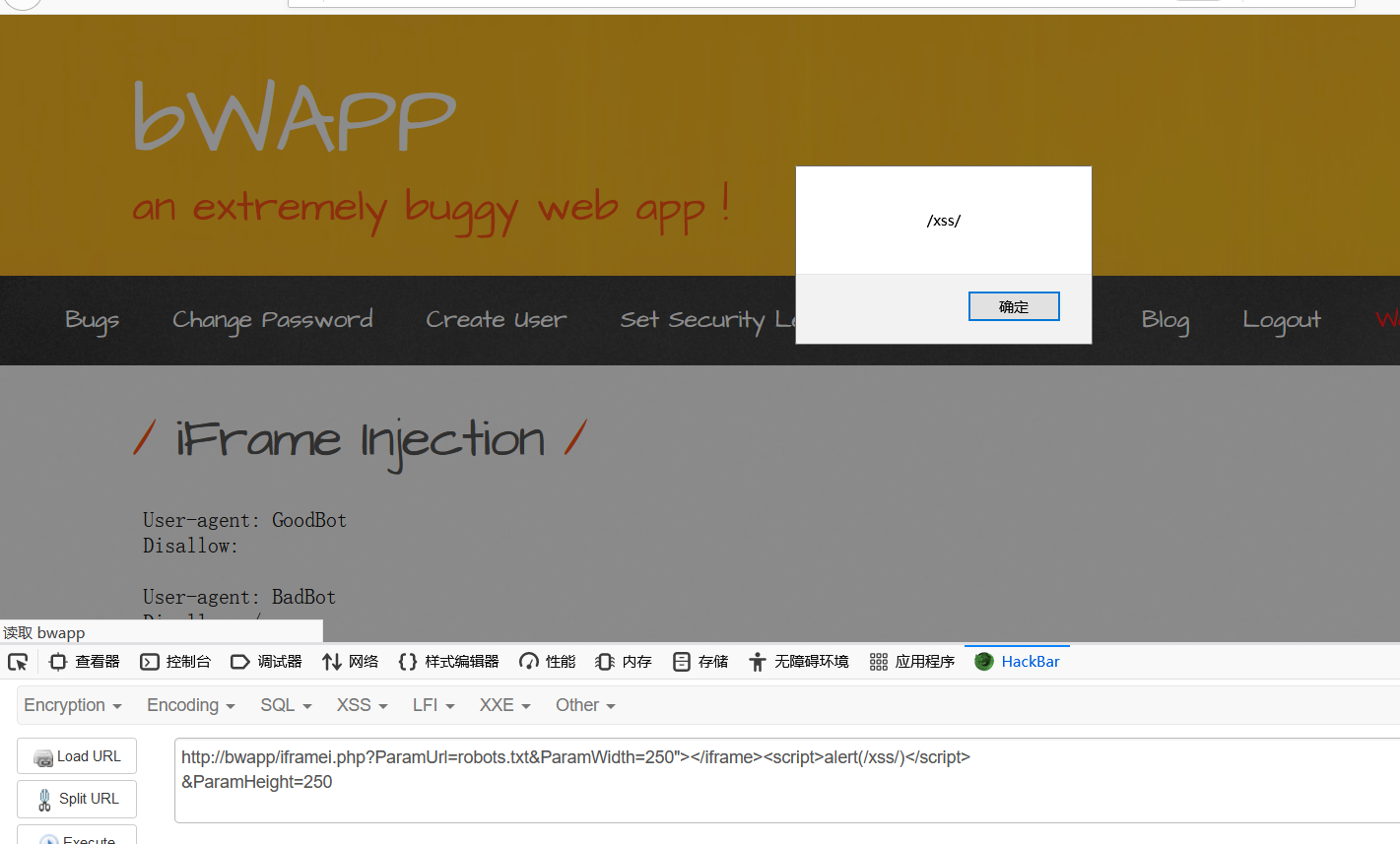 bWAPP之iFrame Injection-CSDN博客
