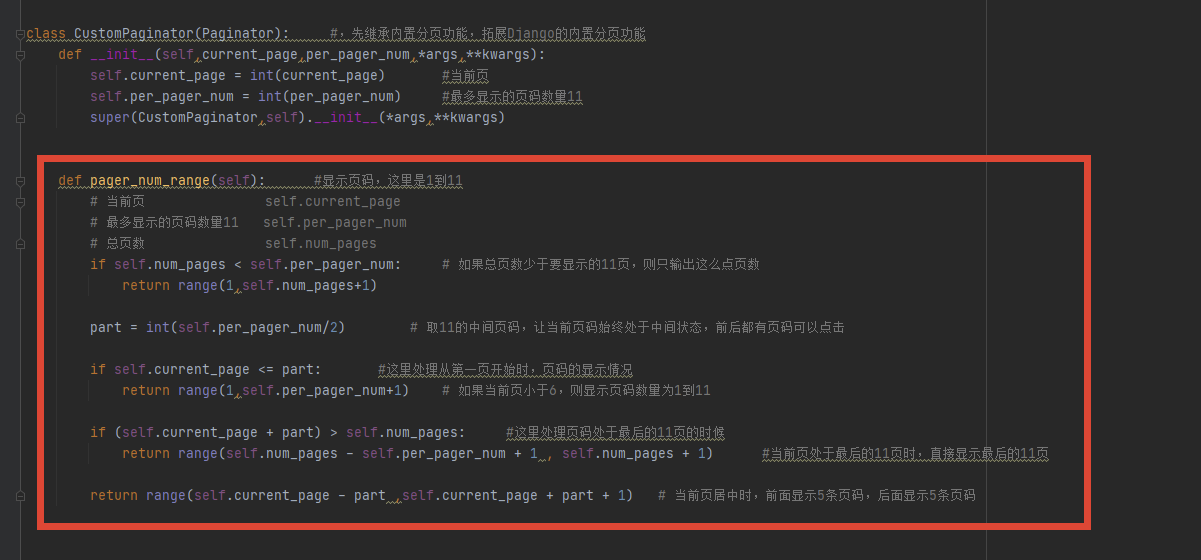 Python——django框架（九）、django内置分页组件、分页拓展、自定义分页python Django 分页 Csdn博客
