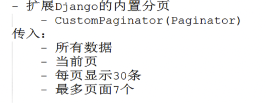 Python——django框架（九）、django内置分页组件、分页拓展、自定义分页python Django 分页 Csdn博客