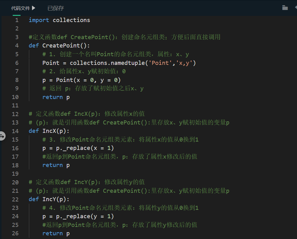 Python——命名元组 Namedtuple Csdn博客 