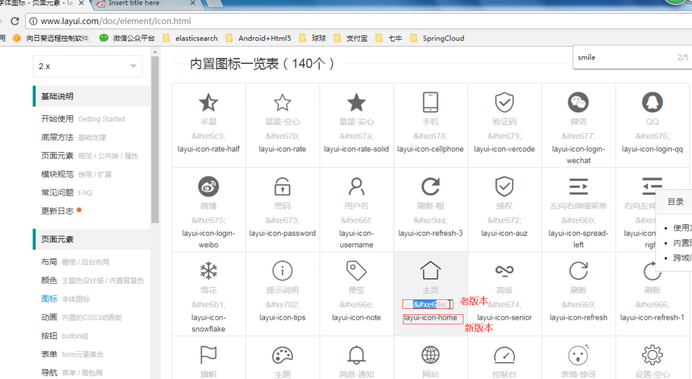 Layui_00_03_ Layui图标的使用、新版本和旧版本（layui2.3.0之前）_layui 历史版本-CSDN博客