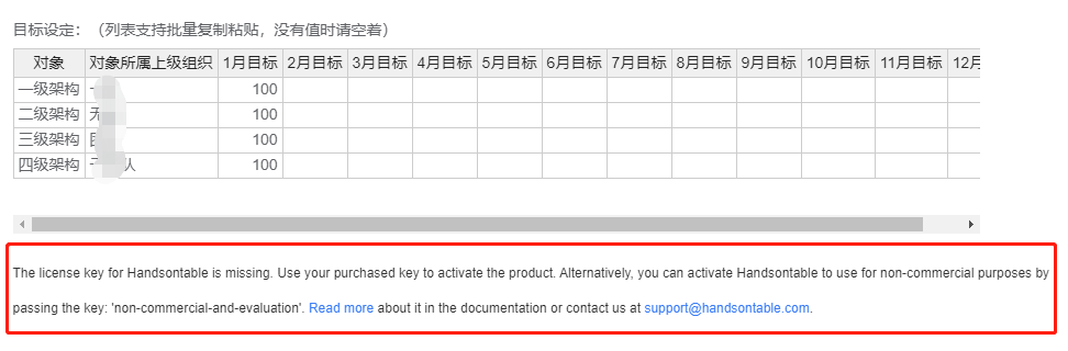 Vue项目中使用handsontablehandsontable Vue Csdn博客 